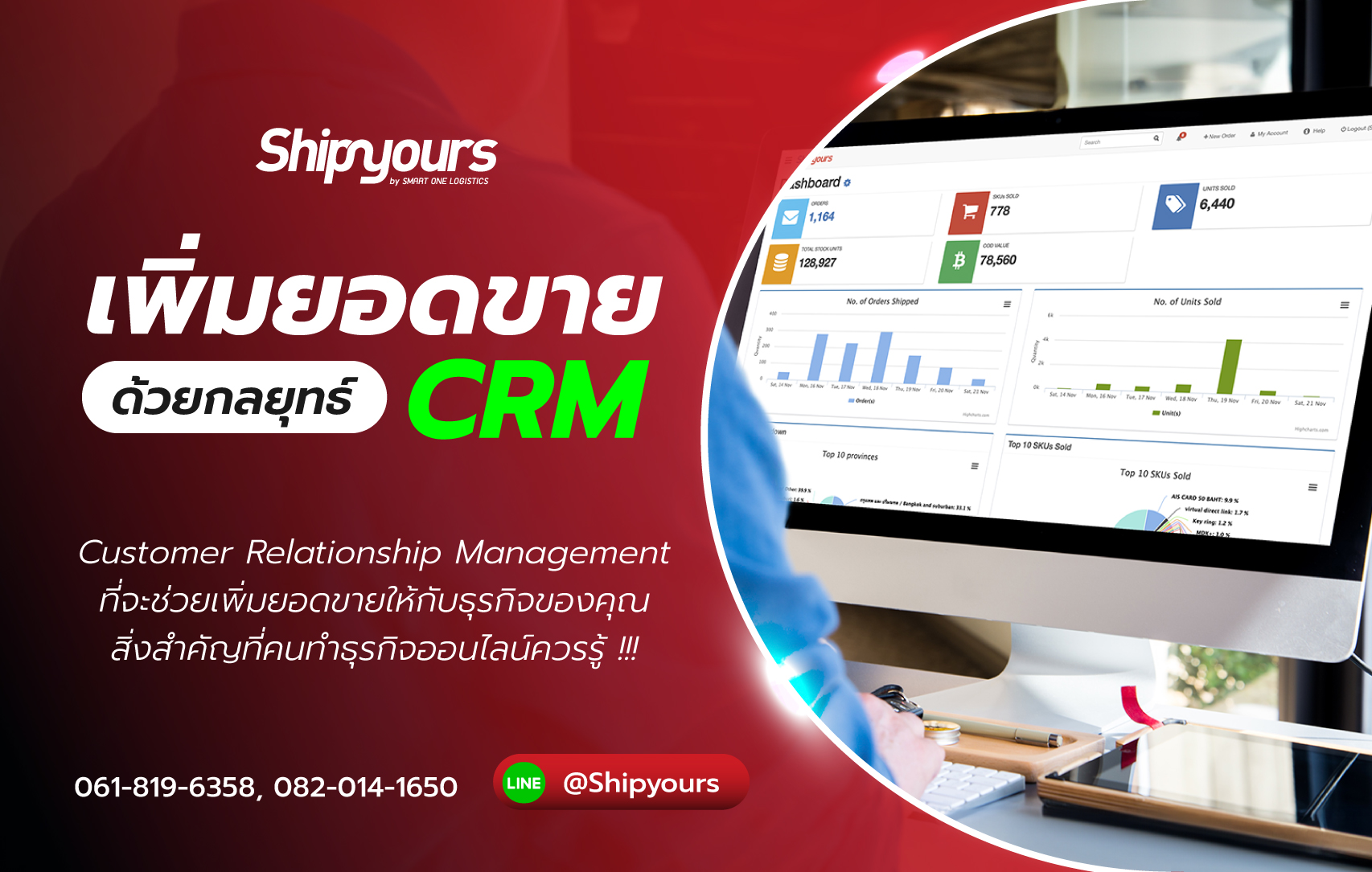 workpoint logo - Shipyours